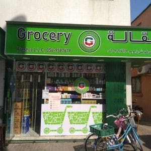 Al Tayer Building by Al Tayer Group in Al Nahda, Dubai | Apartments for ...