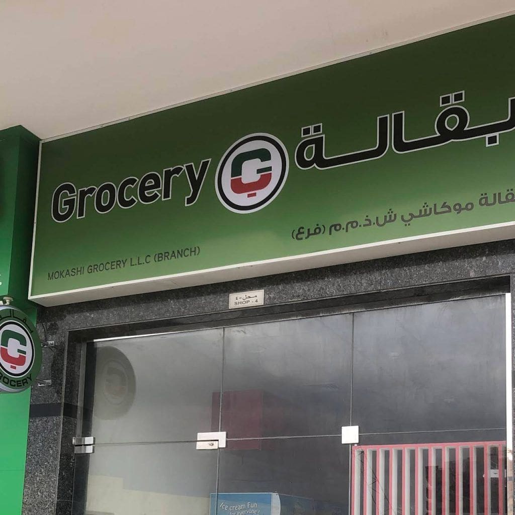 Desert Group 3 by Desert Group in Al Barsha, Dubai | Apartments for ...